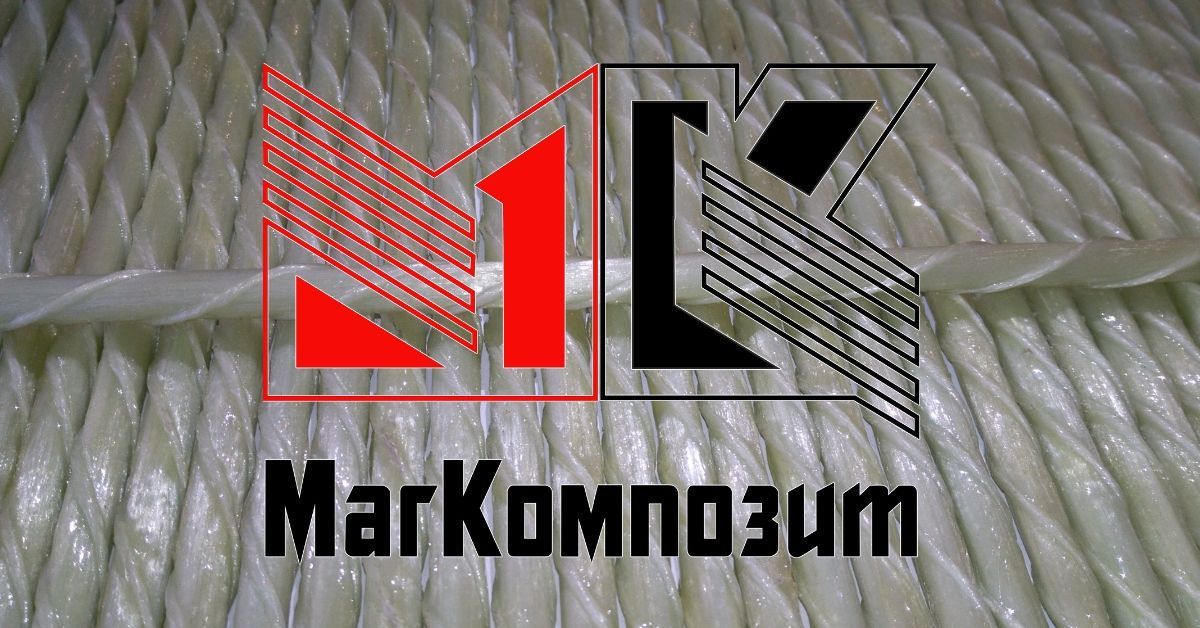 Производитель ООО "МагКомпозит" | Композитная арматура, сетка, гибкие связи