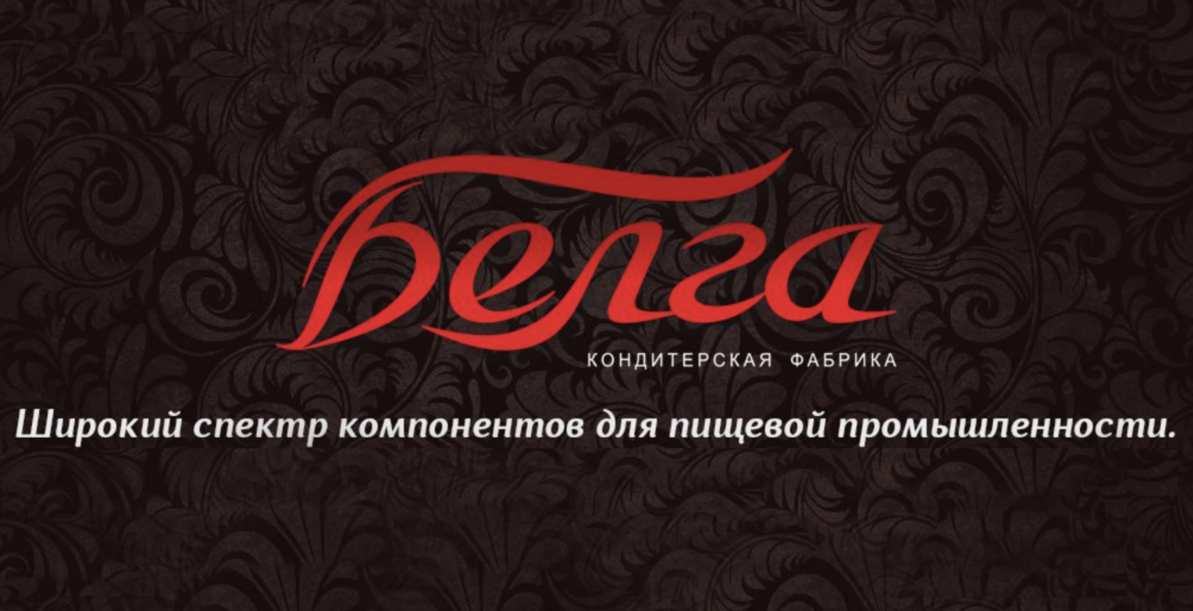 E-ECONOMY | Кейс внедрения ERP для компаний ООО “Белга-Пром”