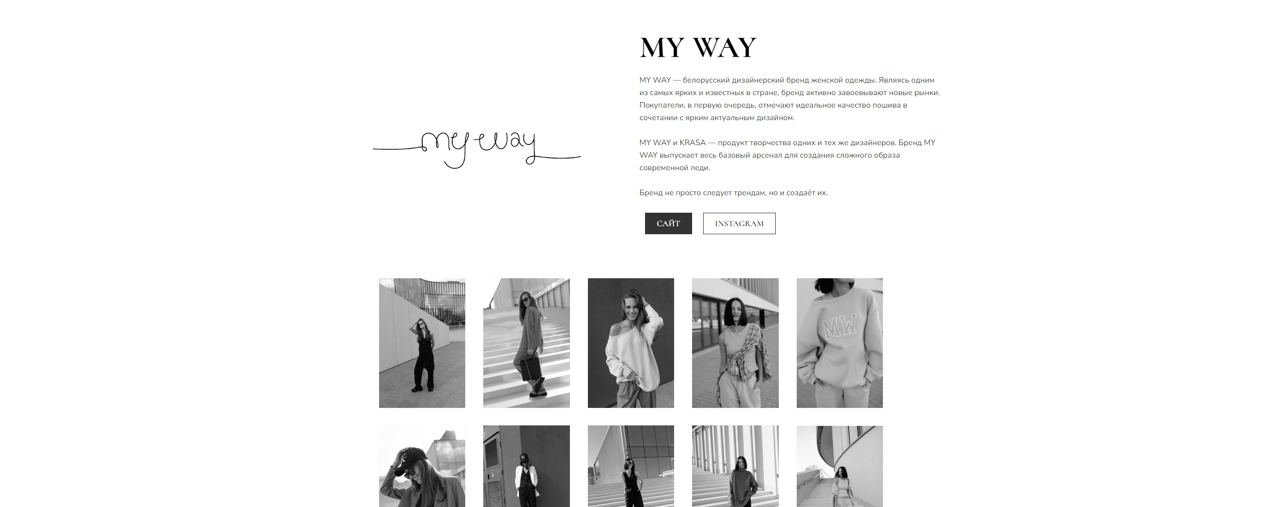 TREND PARK - MY WAY