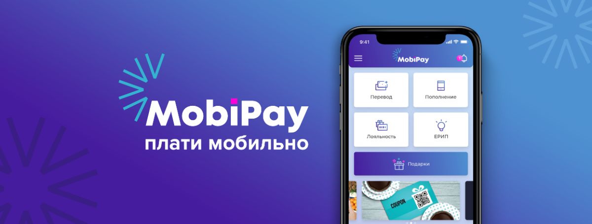 Мобильный кошелек MobiPay