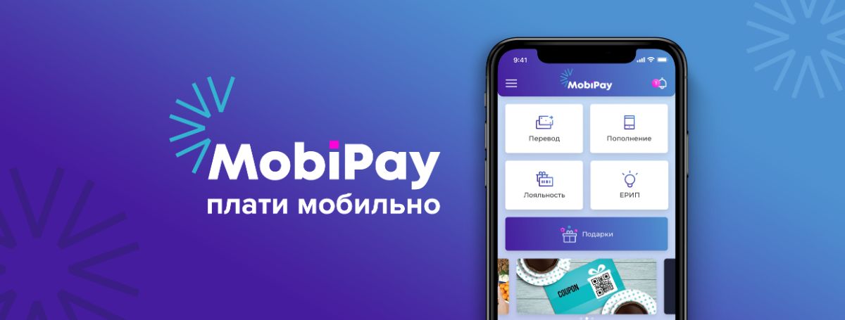 MobiPay для бизнеса