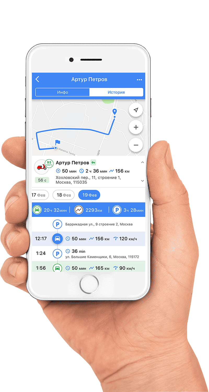 Wialon – платформа GPS мониторинга